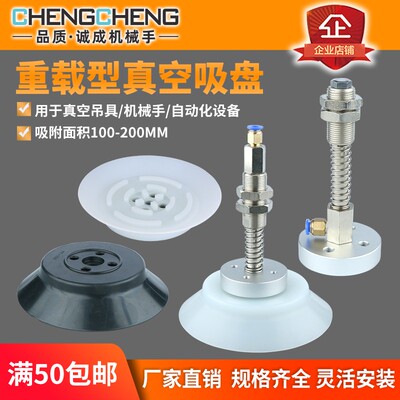 气动元件  自动化配件重型吸盘组合件 PA-100 120 150 PF-200厂家