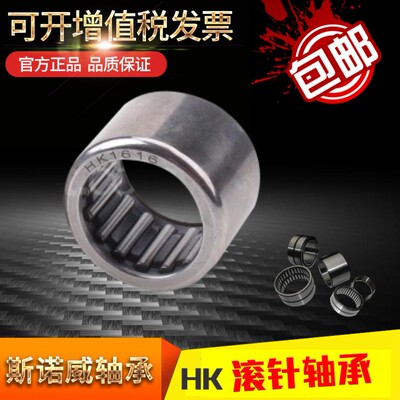 进口IKO滚针轴承NA4900 4901 4902 4903 4904 4905 4906精密轴承
