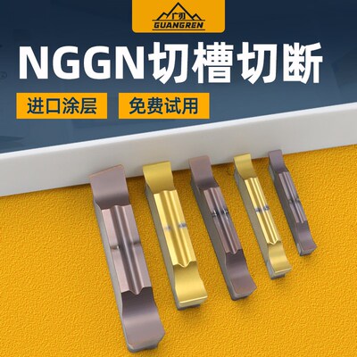 MGGN300R/400R数控切槽开槽切断刀片槽刀片200R-8斜口切刀割刀片