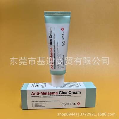 跨境爆款CARE:NEL面霜40ml Anti-Melasma Cica Cream 现货