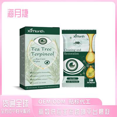 XIMONTH 眼部洁净湿巾 眼域轻擦护理温和顺滑清新舒适水润湿巾
