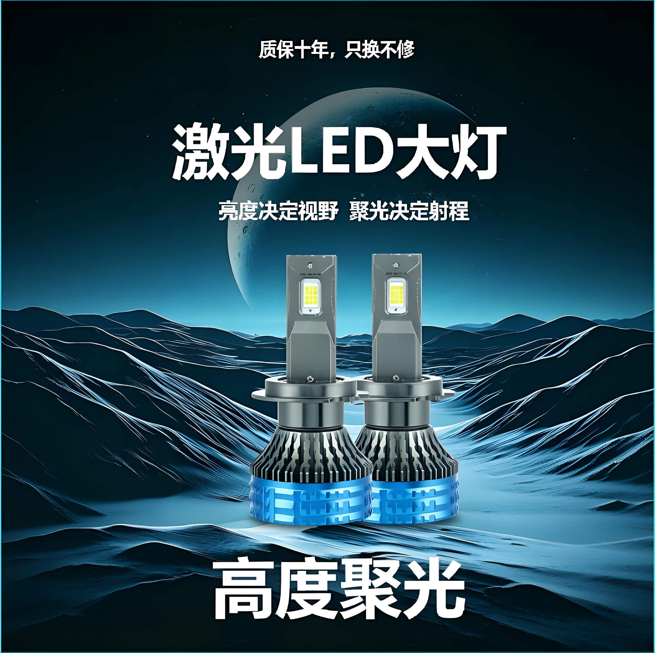 适用于丰田奕泽车型激光LED大灯泡高亮度光全车改装套件易安装