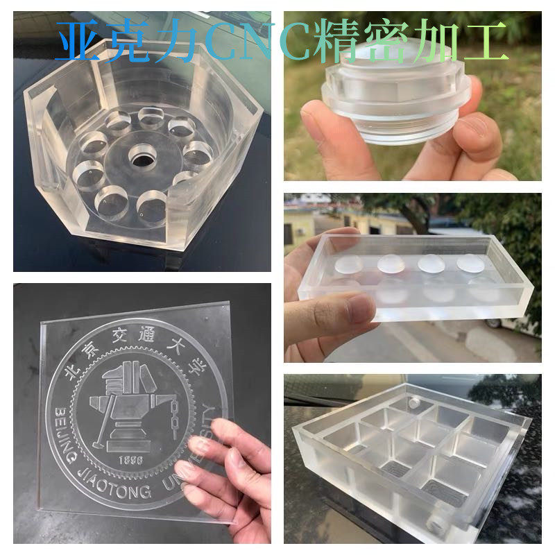 进口压克力厚板 铣槽螺纹孔 铣牀CNC精密加工 PMMA板抛光零件定制