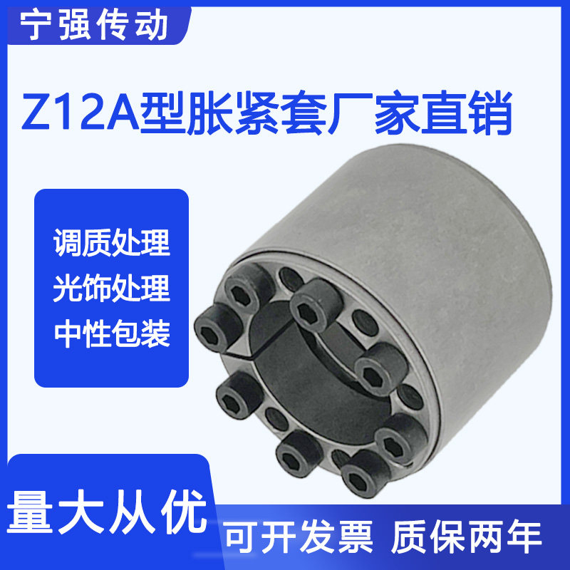 Z12A型大扭矩胀紧套/免键轴衬胀套涨紧套/涨套动力锁联结套KTR400