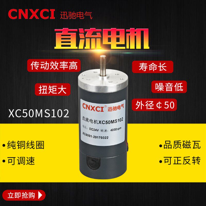 直流电机50高转速大扭力马达12V24V可换碳刷钢管调速微型大功率