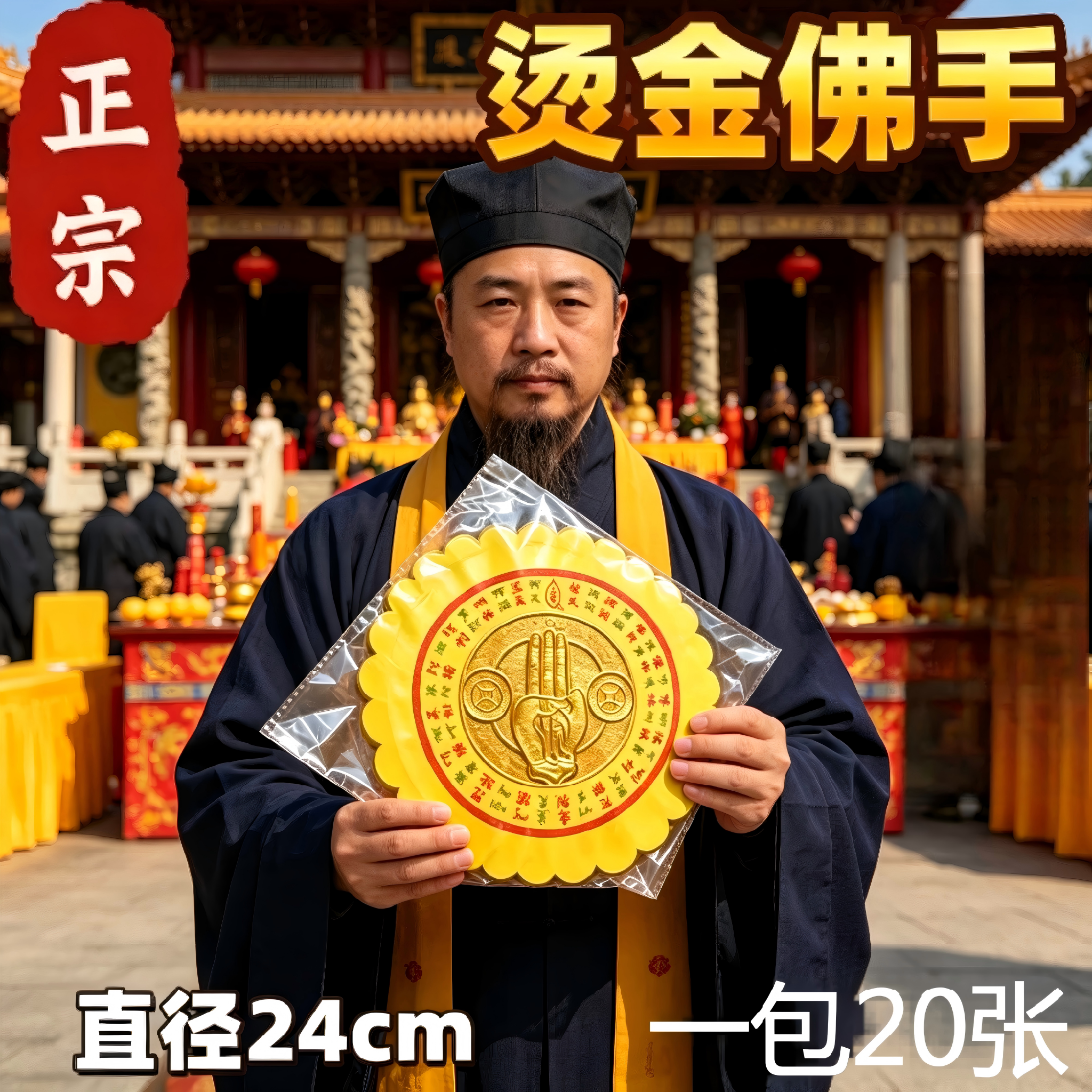 加厚大号烫金往笙钱旺生钱竹浆纸烫金黄裱纸祖先清明重阳节七月半