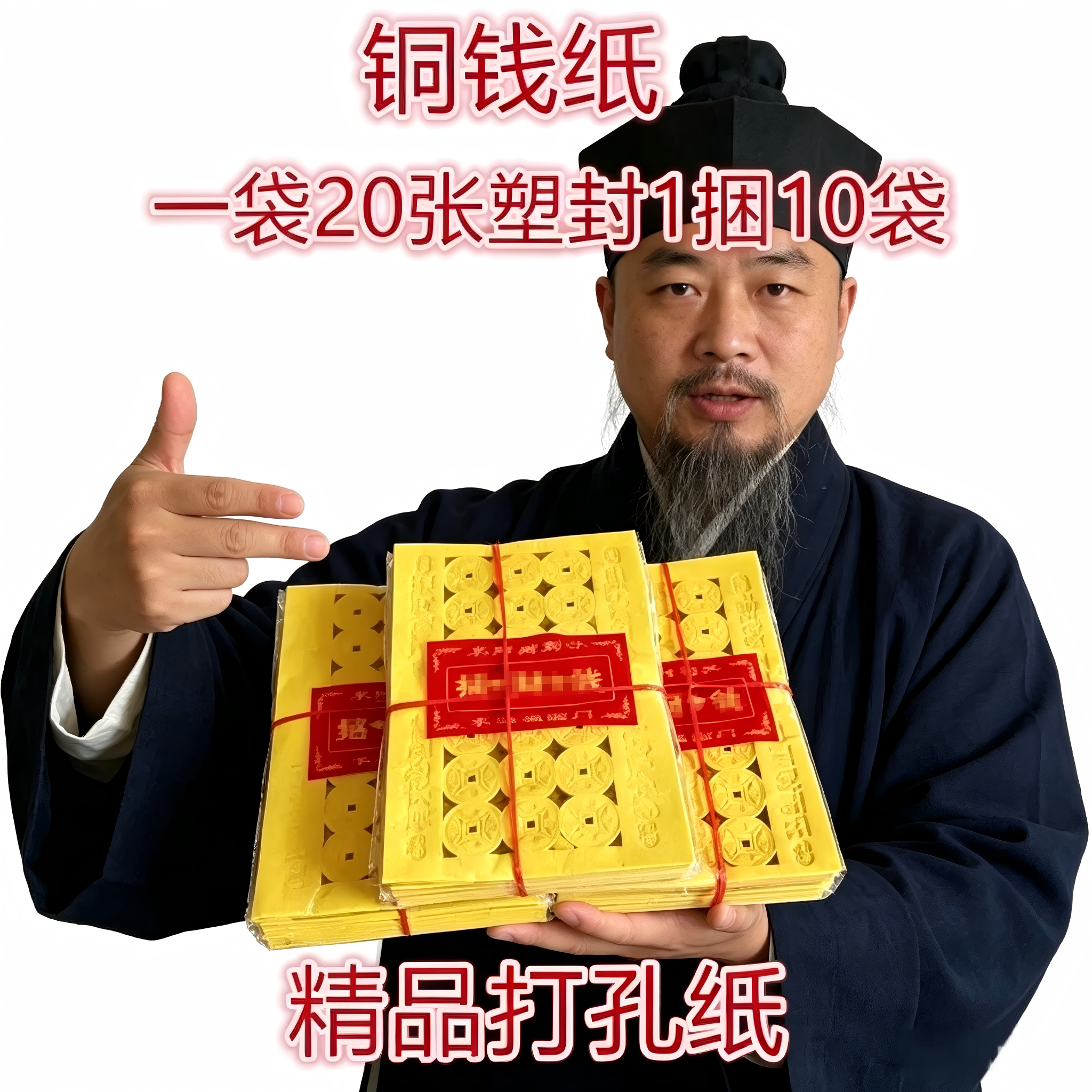 精品招财钱黄纸铜钱纸打孔纸老式传统清明节元宝金条民俗用品通用