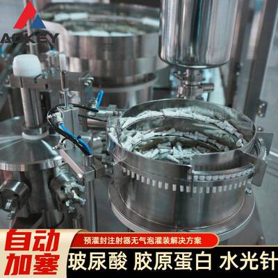 奥基DZA200预充式注射器灌装旋盖机液体膏体预灌封包装机真空