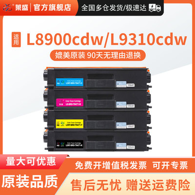 莱盛兄弟TN471/476硒鼓粉盒