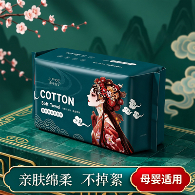 国潮一次性洗脸巾洁面巾抽取式棉柔巾化妆巾卸妆棉干湿两用超吸水