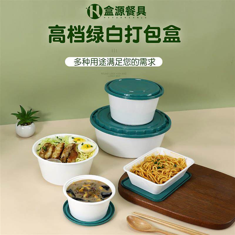 一次性打包盒带盖麻辣烫长方形绿白色加厚圆形高档外卖商用快餐盒