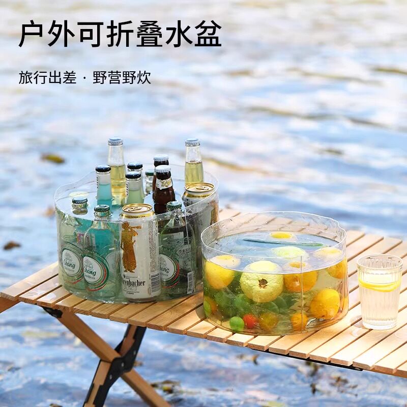 便携式可折叠水盆户外出差洗脸盆旅行透明洗漱盆野炊水果篮储水桶