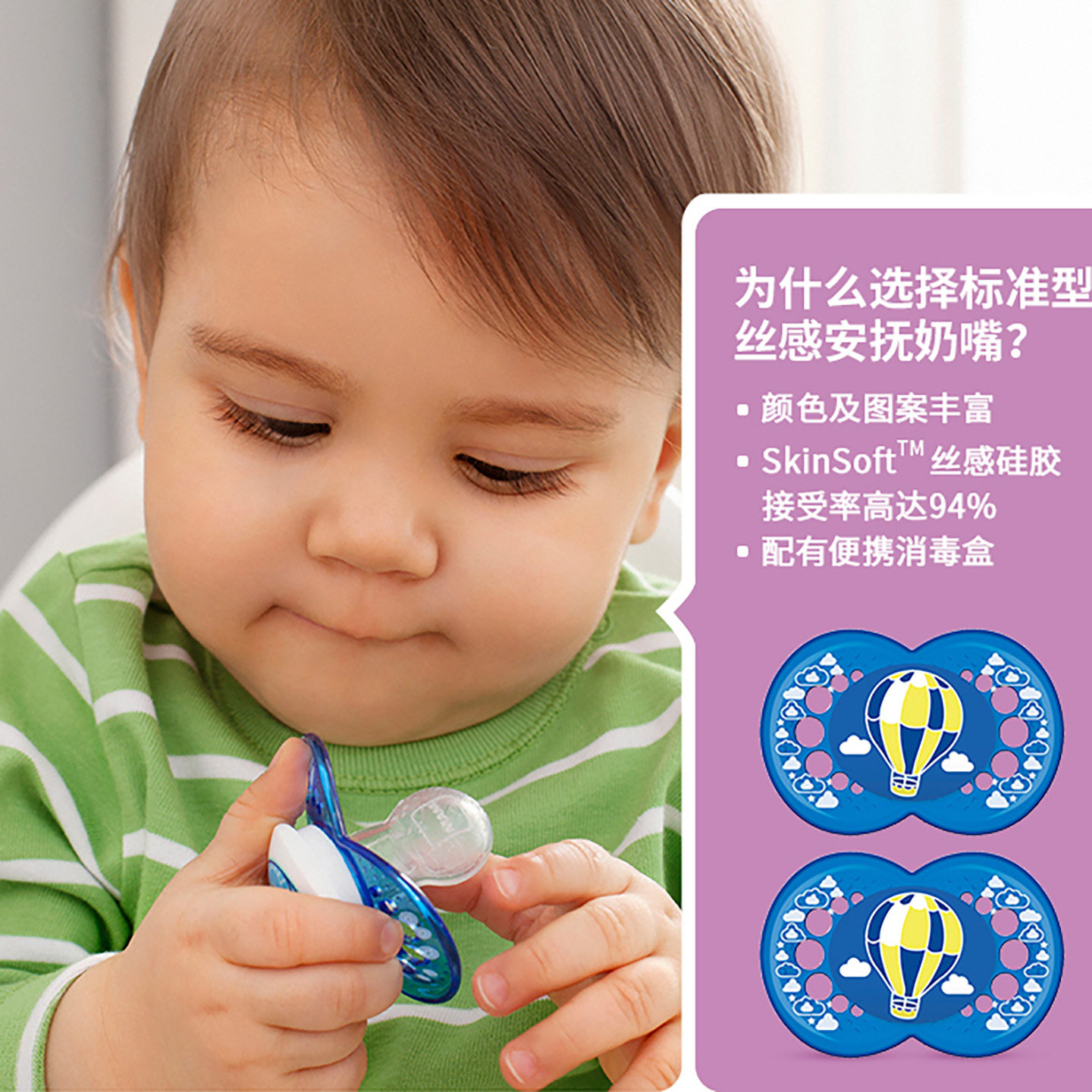 MAM美安萌安抚奶嘴6-12-18个月扁头透气哄娃睡安慰奶嘴防吃手进口