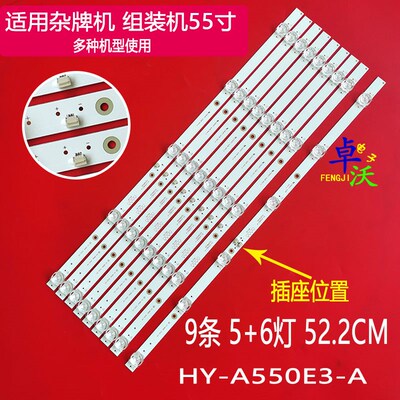 适用康家LED50K55A电视背光灯条一套9条