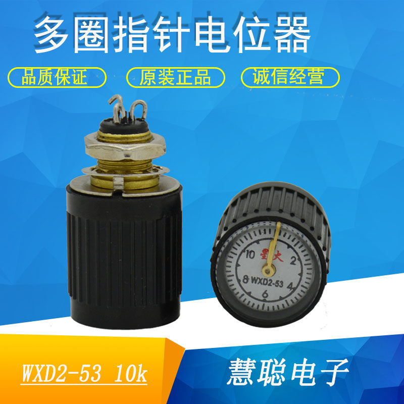 WXD2-53 10k 指针式精密多圈电位器