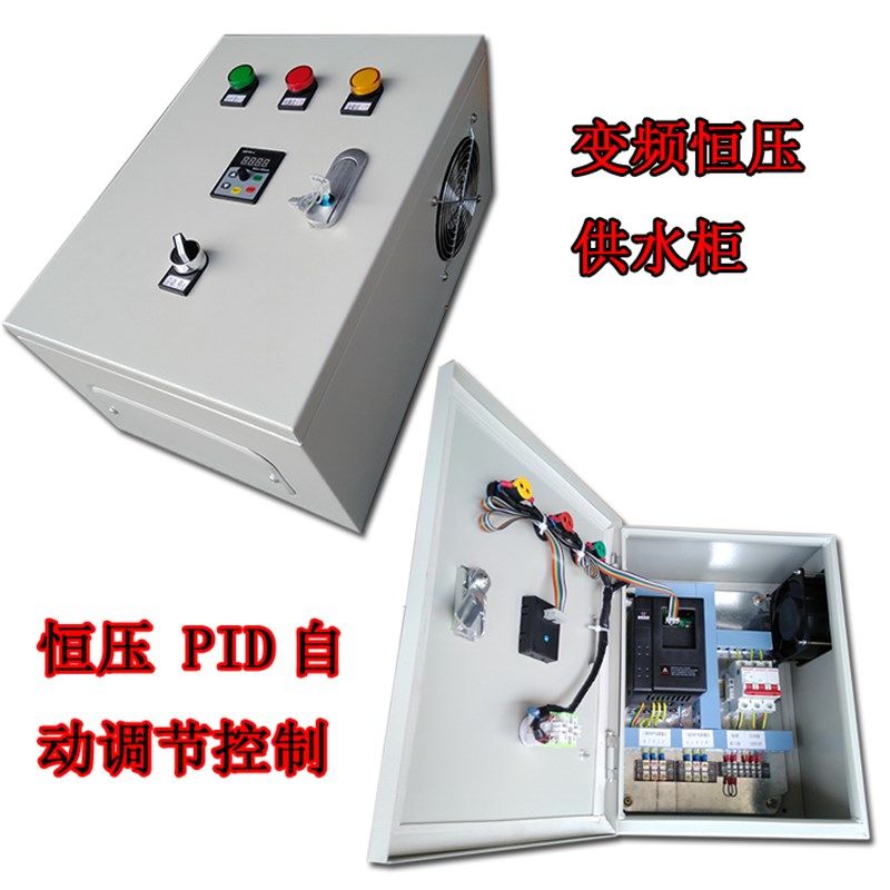 定做一拖二三四五恒压供水220/380变频器水泵调速pid调节控制柜箱
