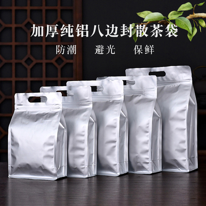 加厚茶叶密封袋红绿茶防潮自封袋普洱白茶散茶铝箔一斤大号包装袋