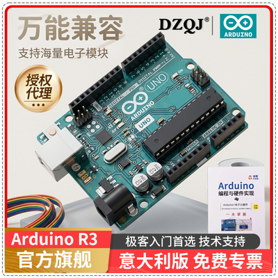 意大利正品arduino unor3开发板面包板学习套件原装arduino单片机