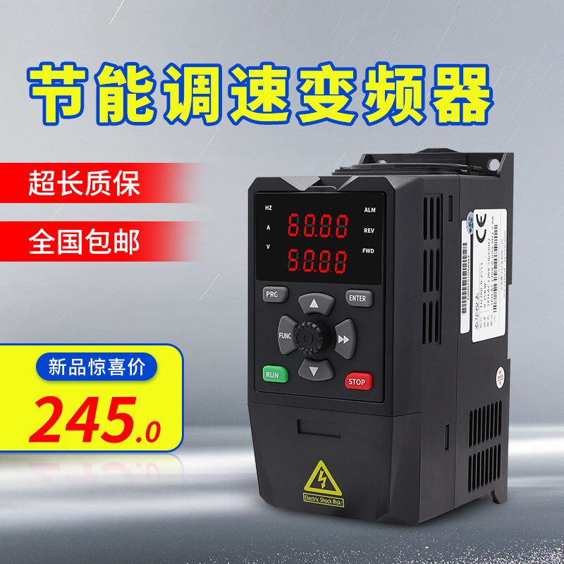 变频器三相380V单相220V电机软起软停风机水泵调速智能节能控制柜