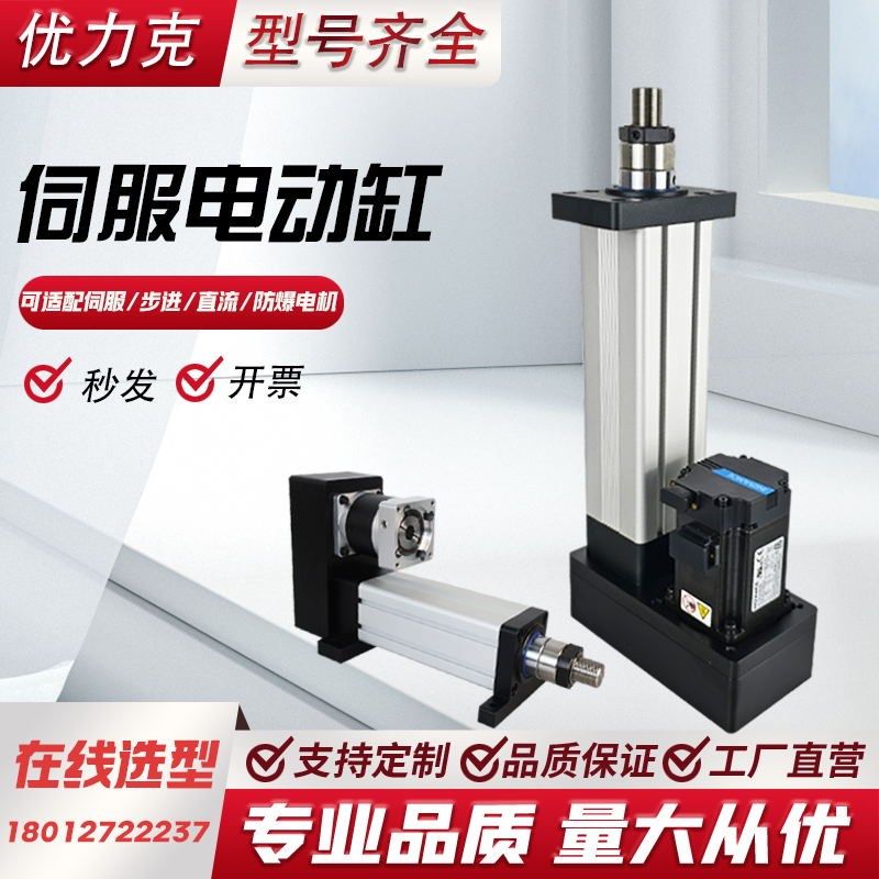 伺服电动缸步进重型大型推杆防爆重载高精度大推力折返步进电动缸