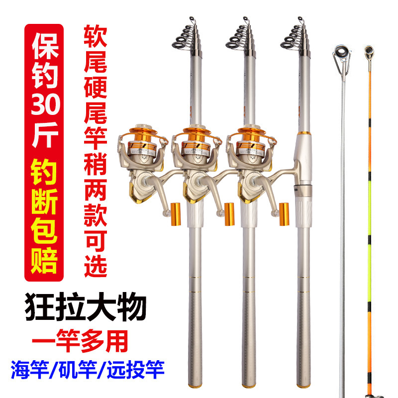 海竿软尾小矶竿高灵敏海杆矶钓竿大物竿抛竿岸抛竿筏竿甩竿全套