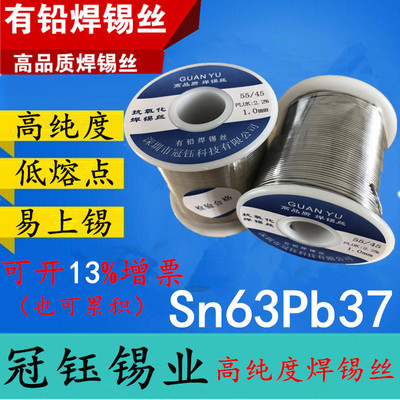 Sn6337免清洗松香芯有铅焊锡丝63A高纯度低熔点焊锡线1.2mm0.8mm