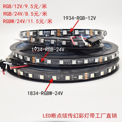 麦爵士led娱乐幻彩软灯带TM1934AMADRIX酒吧KTV编程RGBW4线断点续