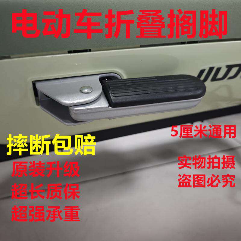 小刀台铃雅迪电动车折叠前脚踏板原厂前搁脚原装配套脚蹬爱玛通用