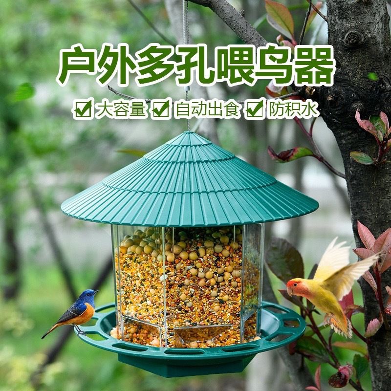 布施行善户鸟食盒外置户外喂食器防雨鸟食投喂器鸟窝室外庭院家用