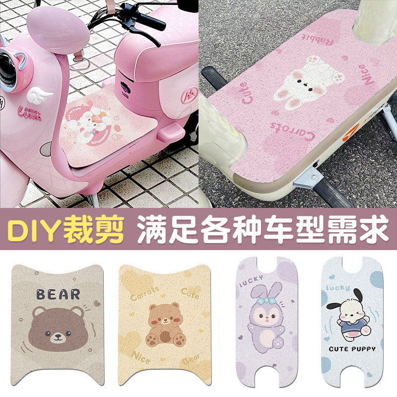 卡通电动车脚踏垫爱玛通用电瓶车脚踩垫丝圈垫子硅藻泥电动车脚垫