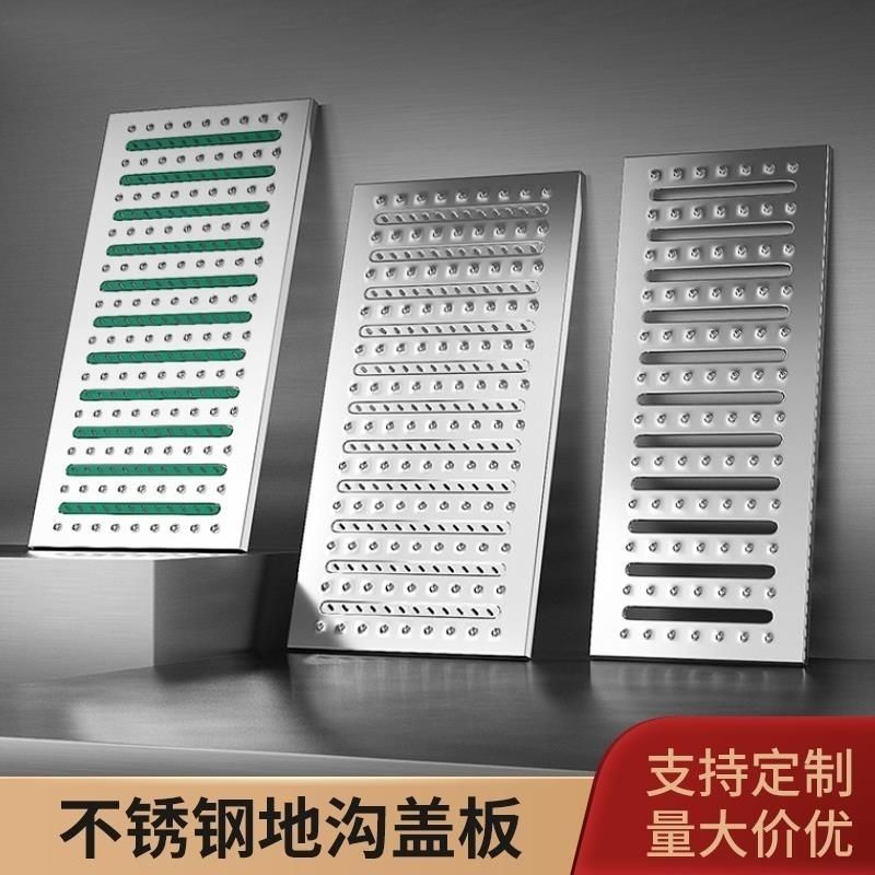 304不锈钢排水沟盖板花园庭院下水道篦子井盖厨房地沟盖板可定制