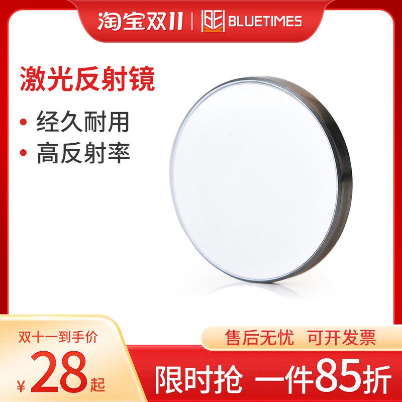 贰陆硅钼激光反射镜片20/25/30大功率激光切割雕刻机SiMo反光镜片