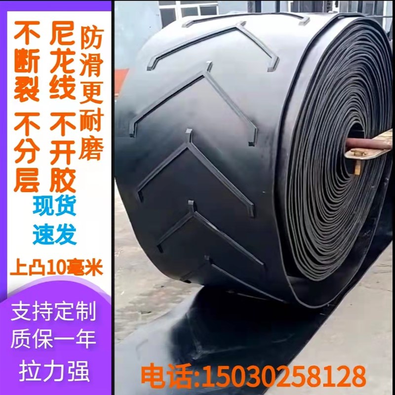 尼龙上凸花纹输送带人字防滑黑色运输带 裙边环形优质传动带厂家