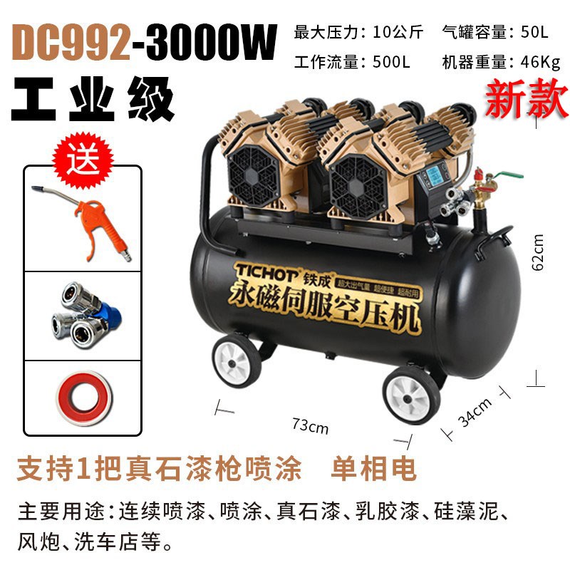 变频空压机便携小型无油气泵木工喷漆高压220v空气铁成压缩机