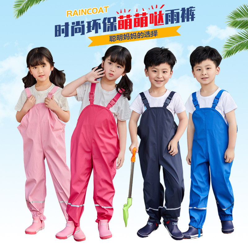 儿童背带雨裤春夏薄款冲锋裤连体雨裤幼儿园宝宝防水裤雨衣雨具