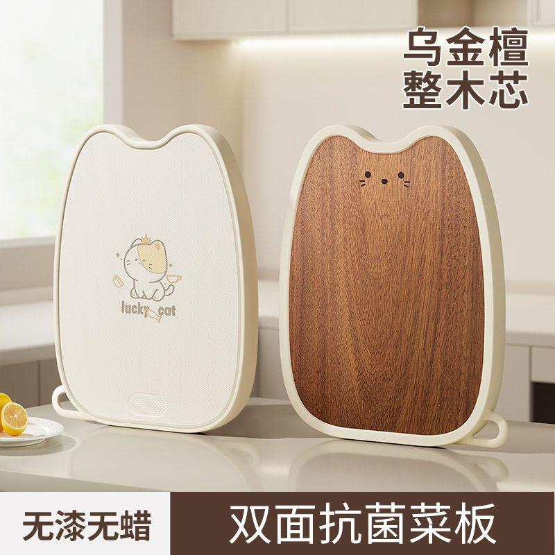 乌檀木双面菜板抗菌防霉家用切菜板食品级切婴儿水果砧板厨房案板