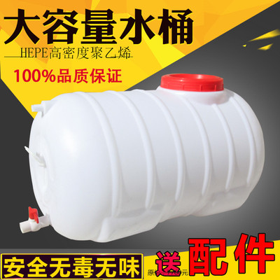 食品级卧式圆桶大容量塑料桶圆形蓄水桶100L带盖存水桶水箱储水桶