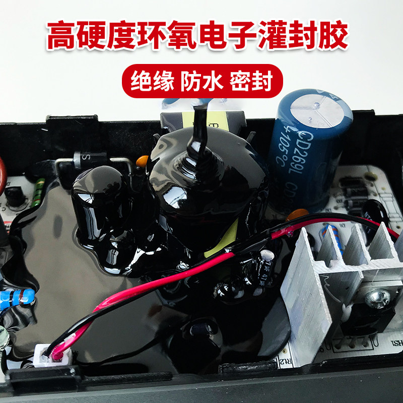 高硬度环氧电子灌封胶绝缘防水导热接线盒电路板保密黑色密封胶