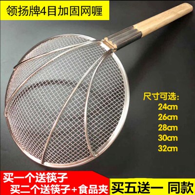 领扬牌漏勺 不锈钢 木柄捞篱粉丝 加密麻辣烫 捞面漏油 笊篱 捞篱