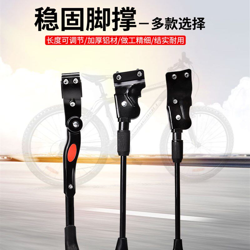 正步电动车配件代驾电瓶车脚支撑边撑脚架 14 16 18 20寸单边脚架