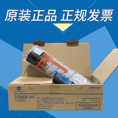 原装柯尼卡美能达TN120H墨粉盒 BH7223 7121i  数码复合机碳粉