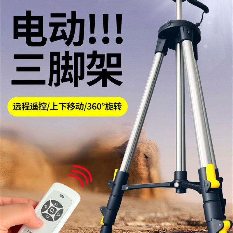 电动旋转激光红外线水平仪支架三脚架遥控伸缩升降支撑杆通用配件