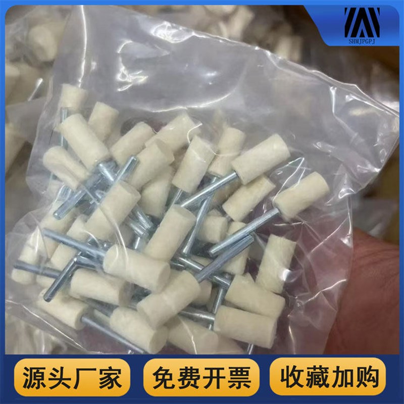 模具抛光羊毛球 不易出丁头 中硬软耐用适合各种模具上金属 抛光