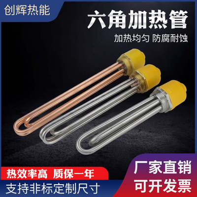 DN40DN50六角头电加热管220V380V大功率工业水箱锅炉导热油加热棒