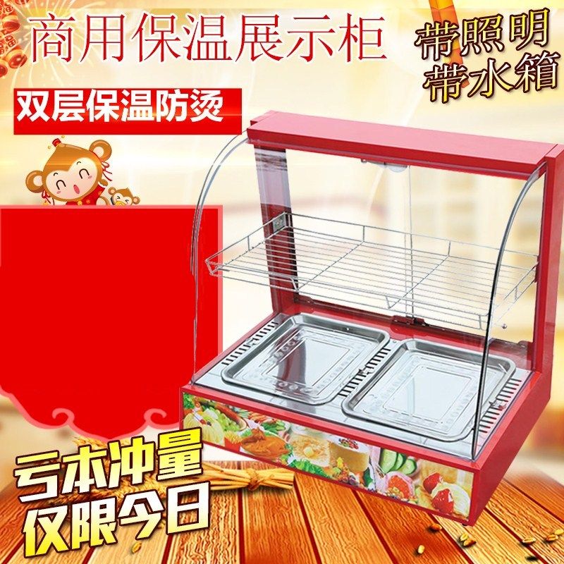 烤鸭蒸炉保温柜小店弧形透明展台式风幕保湿电影院酒店玻璃箱加热
