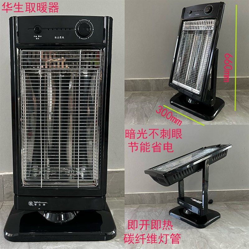 华生牌小太阳取暖器家用节能电暖气浴室防水电热暖风机速热烤火炉