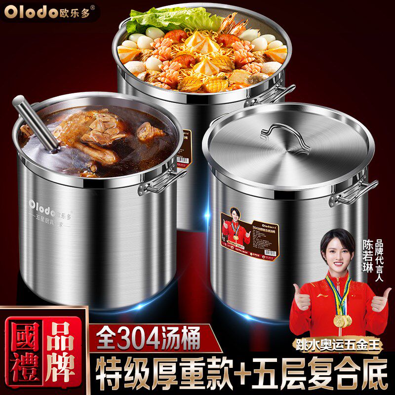 304不锈钢 复底带盖商用汤桶烧水桶卤肉桶家用大容量加厚加重汤锅