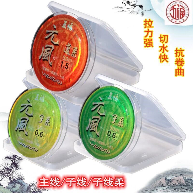台北五福鱼线元风主线拉力强进口超柔软子线尼龙线黑坑竞技钓线