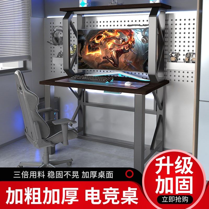 电竞桌网吧桌加粗加厚家用台式游戏多人位电脑桌网咖桌椅竞技桌子