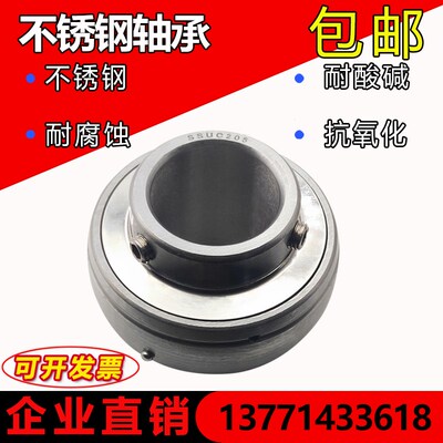 不锈钢外球面耐腐蚀轴承 SUC305 UC306 307 308 309 310 311 312